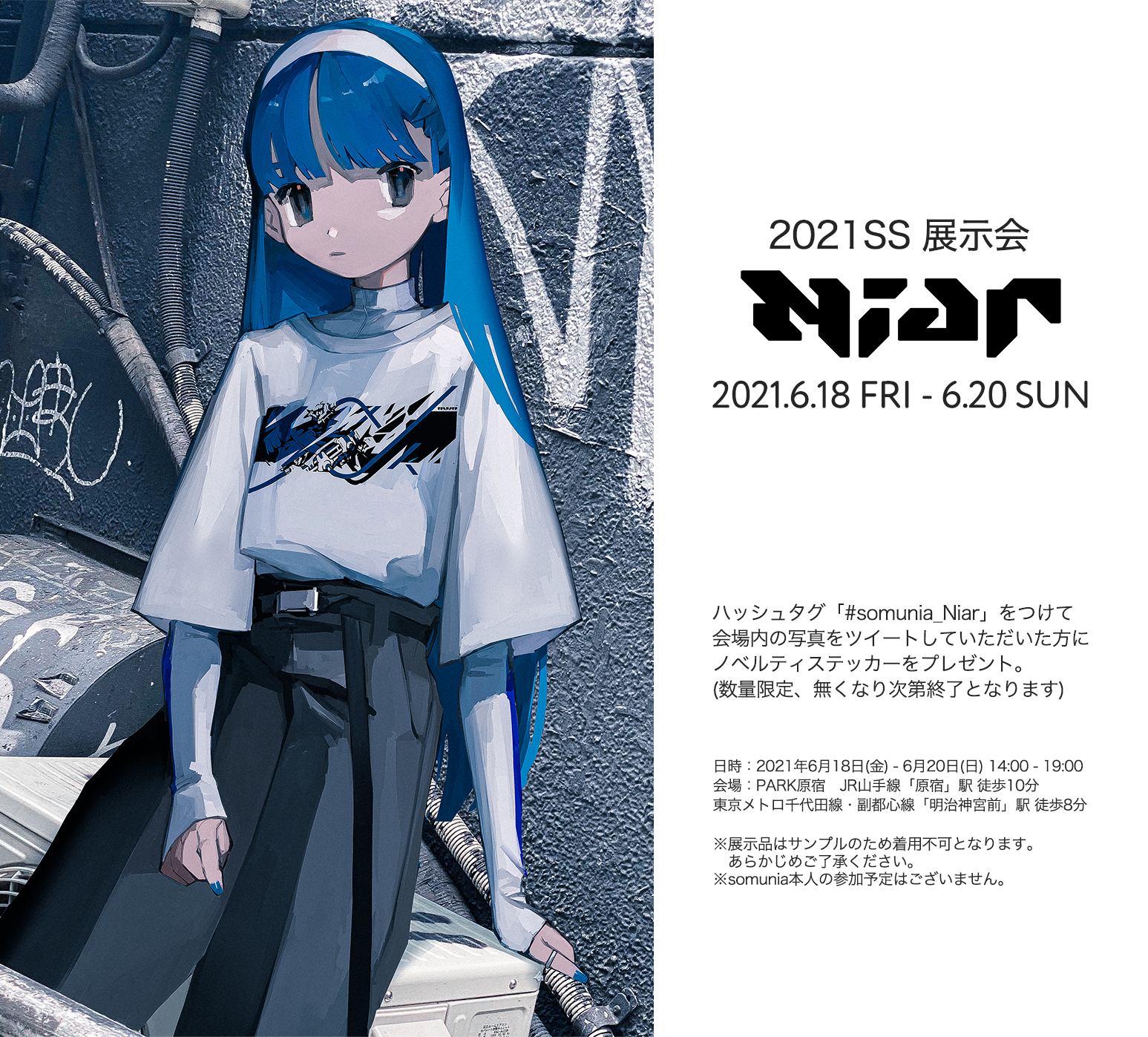 Niar 2021SS COLLECTION 受注販売開始 | somunia store