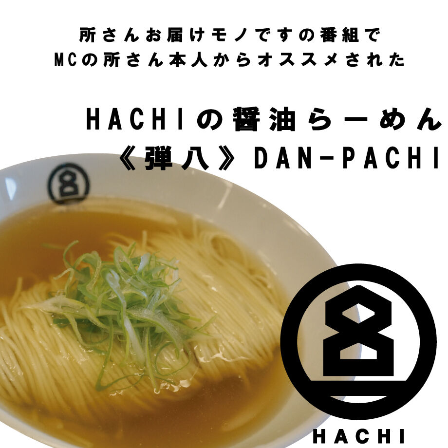 ABOUT | HACHI