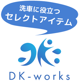 【受注生産】TDS IN/OUT付モデル DK PURE WATER DEVICE 10L（洗...