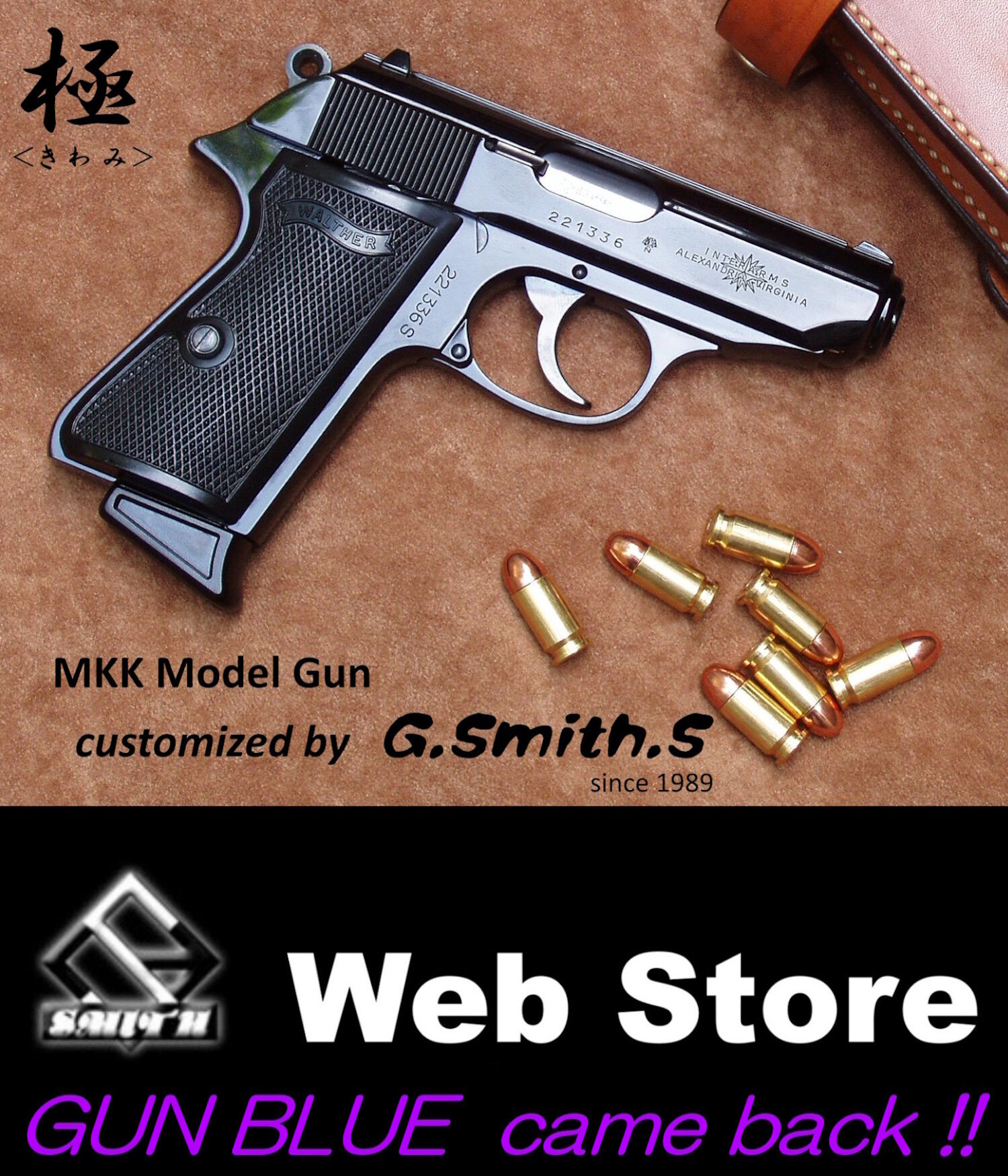 シークレットブルー HW用 | G.Smith.S Web Store