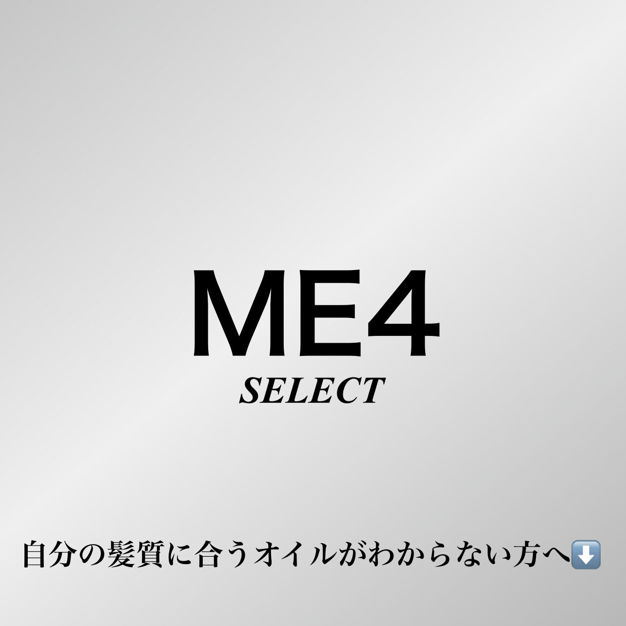 ME4 SELECT SHOP