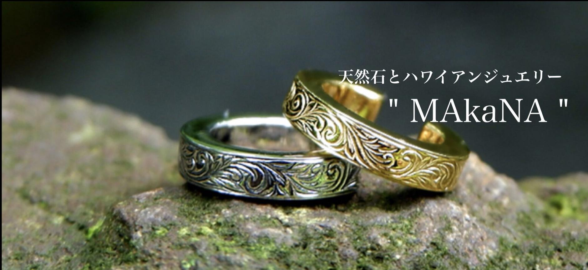 商品続々登場 | MAkaNA