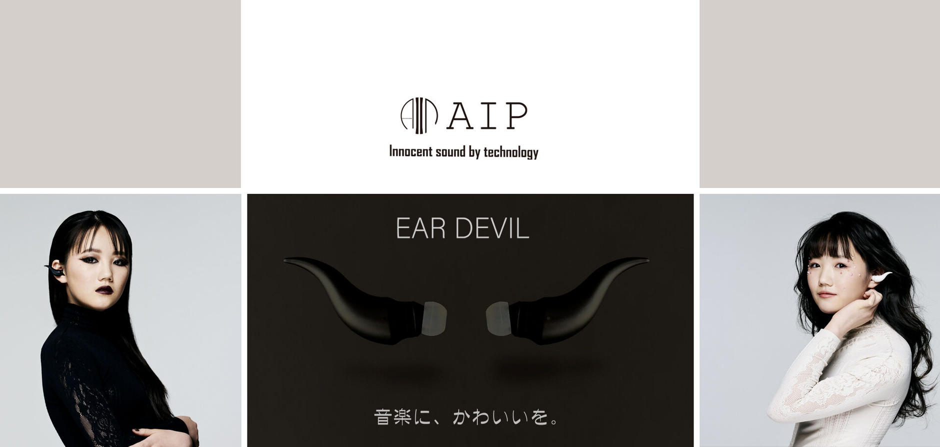 AIP EAR DEVIL [AP-TW55H White] 完全ワイヤレスイヤホン | AIP