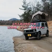 The U.L. System Rack " TiNY HydEouT " ルーフレール用