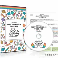 【教材セット】Ally Teacher's Tool Kit（小学校版）【ご購入】 | ReB...