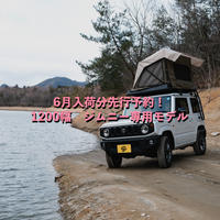 The U.L. System Rack " TiNY HydEouT " レインガーター用 ...