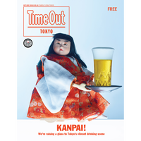 タイムアウト東京マガジン（第6号/英語版）/Time Out Tokyo Magazine N...