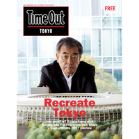 タイムアウト東京マガジン（第6号/英語版）/Time Out Tokyo Magazine N...