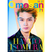 Omosan STREET Vol.076 | Omosan STREET