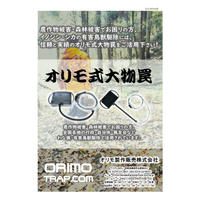 わな標識(狩猟用) | ORIMO TRAP STORE