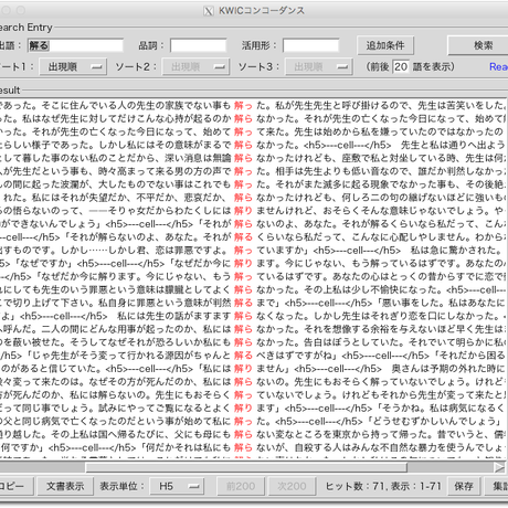 KH Coder自動設定ソフトウェア（Mac用3.Beta.07b） | KH Coderサポ...