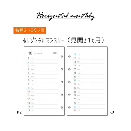 micro5｜ホリゾンタルマンスリー2023年度版 | Aristobook.