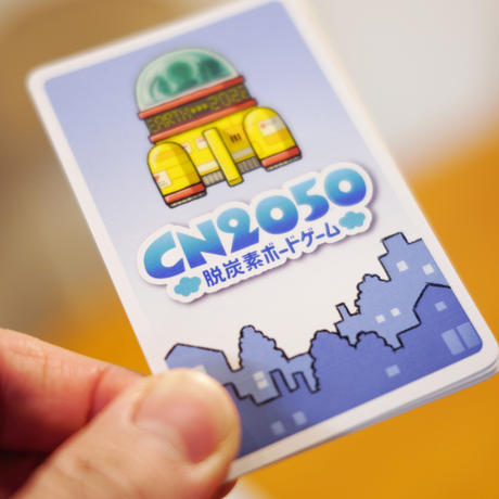 CN2050 〜脱炭素ボードゲーム〜 | BGM STORE