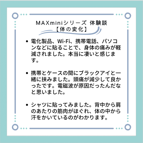 電磁波ブロッカー MAXmini スペシャルセット | カタカムナ・クスリ絵の学校 京都校公式...