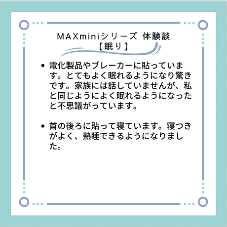 【送料無料】電磁波ブロッカー MAXmini 5G（マックスミニ ファイブジー） 11枚セッ...