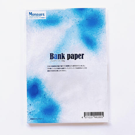 BANK PAPER（バンクペーパー） | SPOTWRITE（スポットライト）