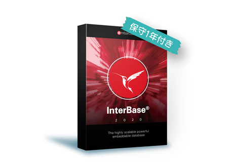 InterBase 2020 Server Edition（保守1年付き） | EMBARCA...