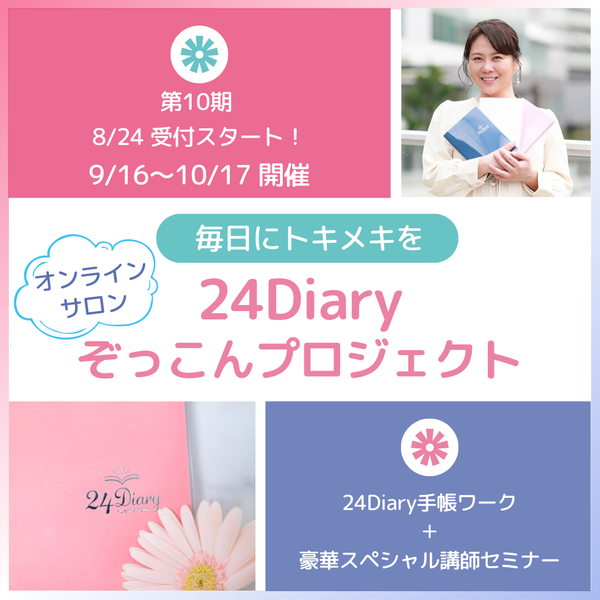 ひまわり☆手帳ライフプロデューサー＆ムビレサポーターの記事一覧｜note（ノート）