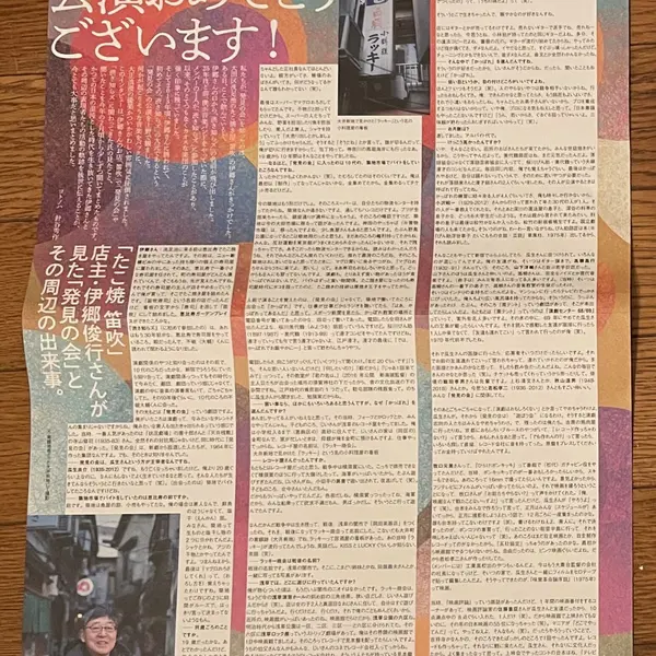 コトノハ｜cotonoha inc.の記事一覧｜note（ノート）