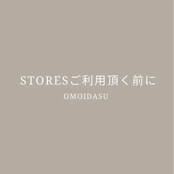 OMOIDASUの商品一覧｜note