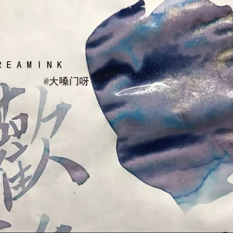 遊色インク dream ink×12 - 文房具/事務用品