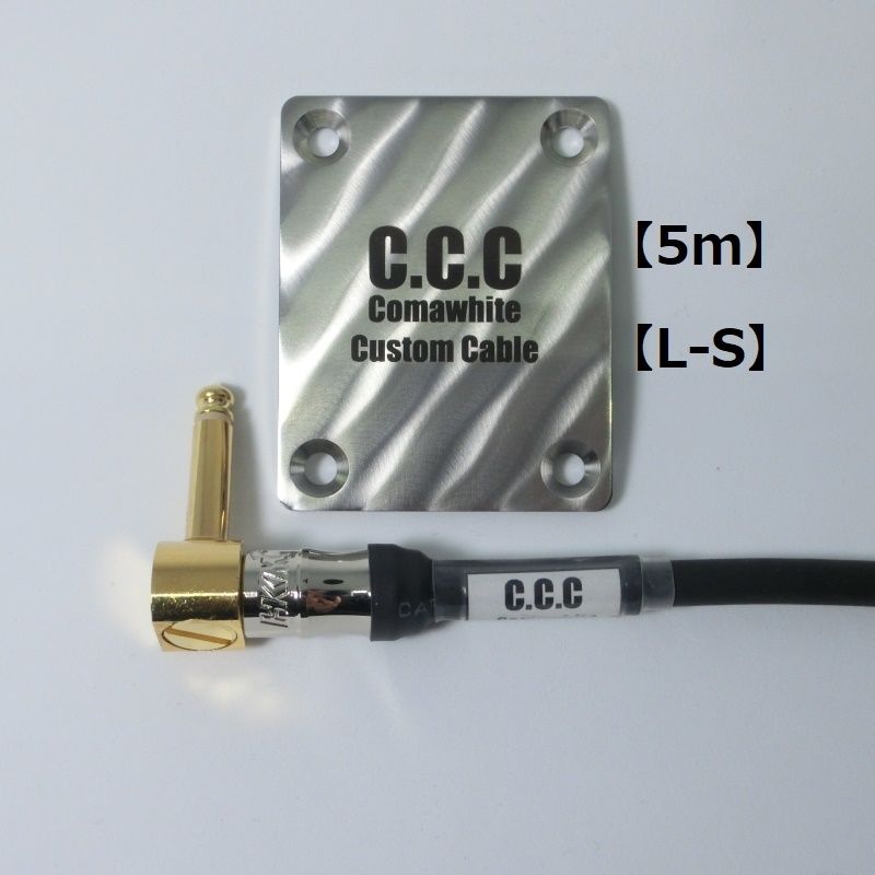 Comawhite Custom Cable Online