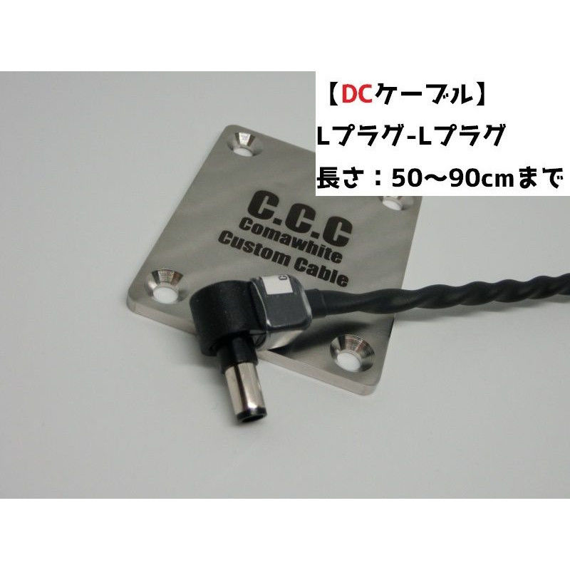 Comawhite Custom Cable Online