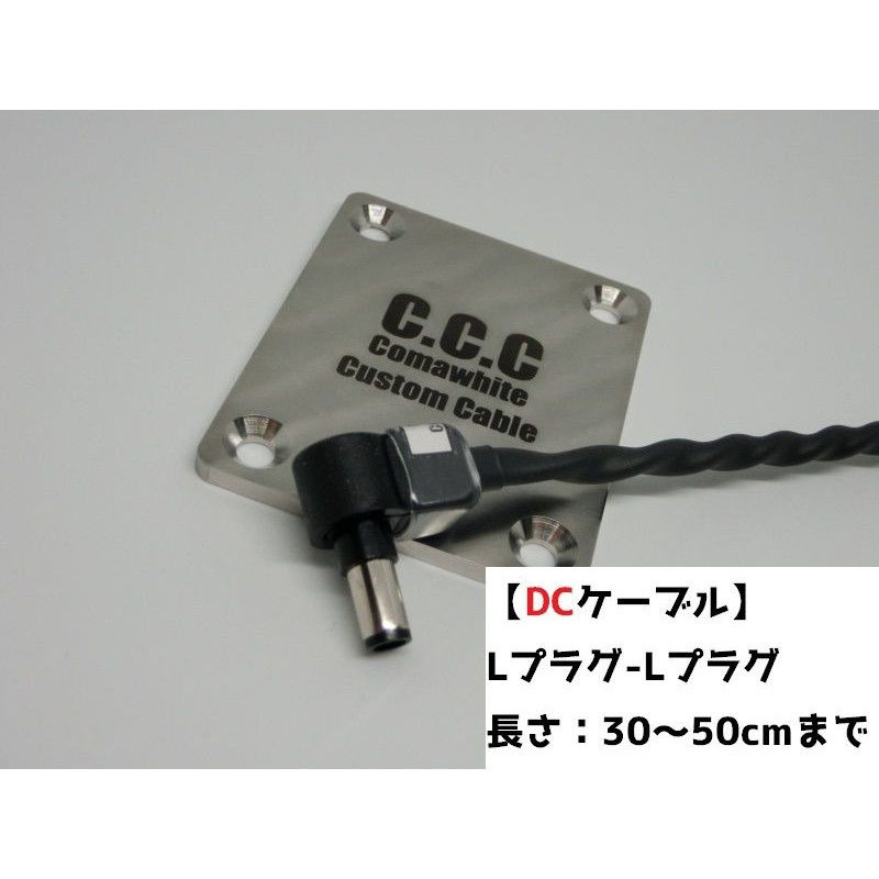 Comawhite Custom Cable Online