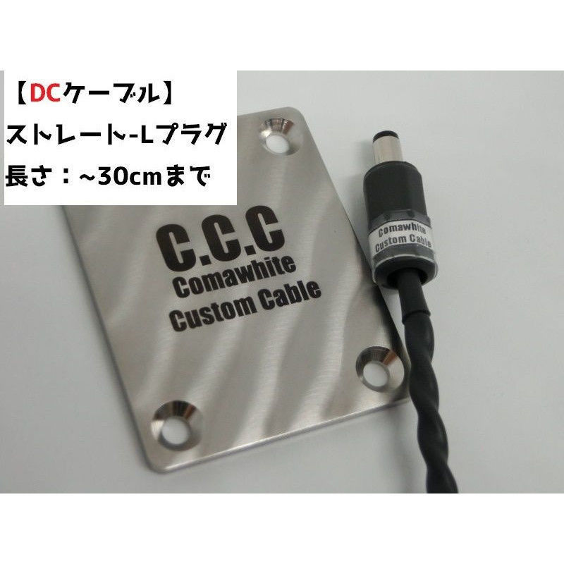 Comawhite Custom Cable Online