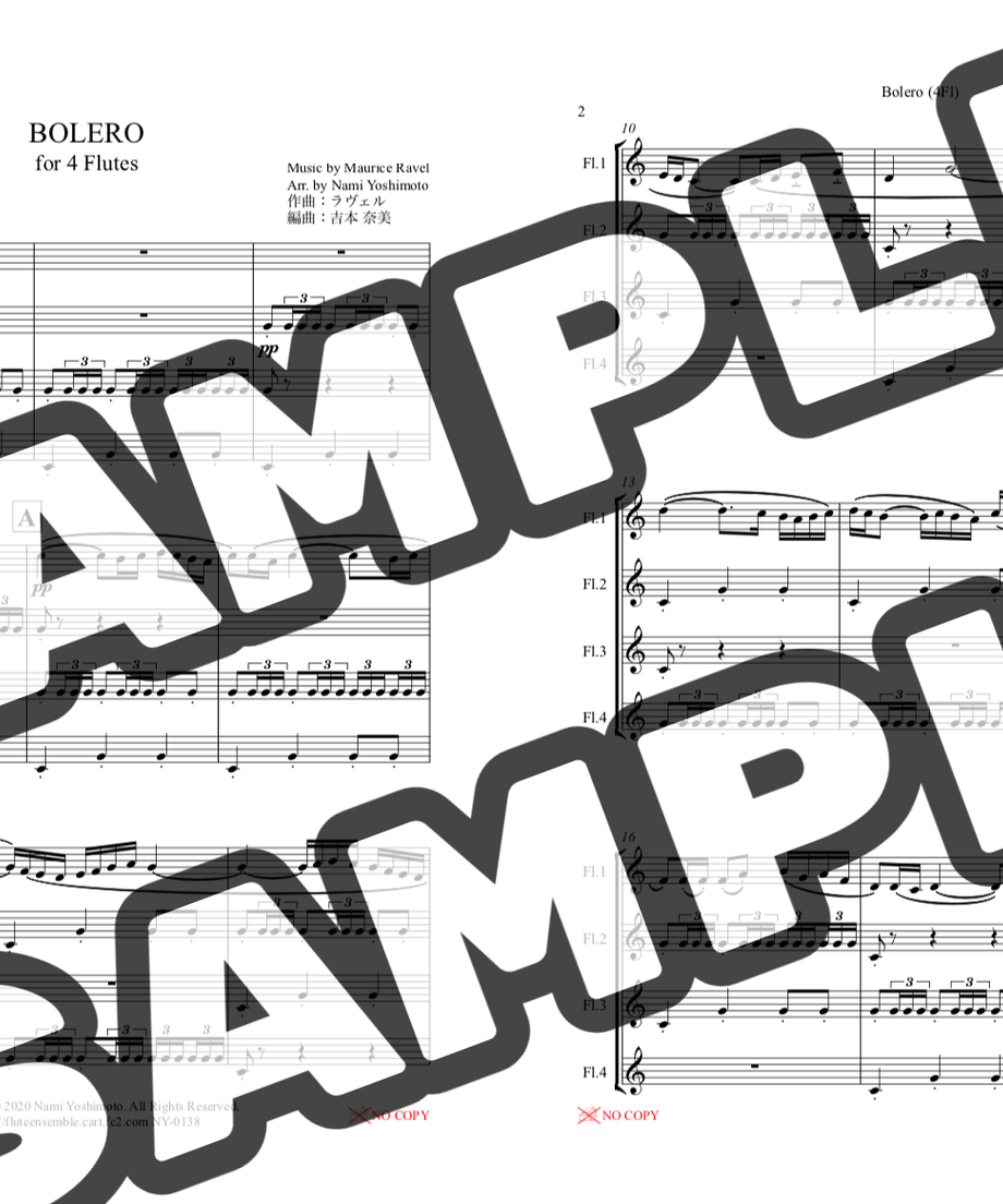 ボレロ/ラヴェル/フルート四重奏(Bolero/Ravel/4 Flutes) | フルートア...