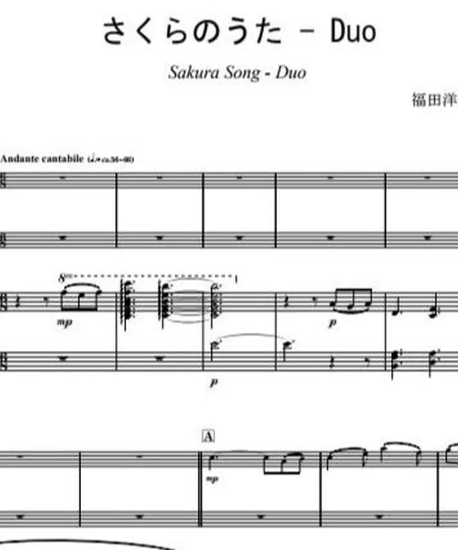 SAKURA Song / Yosuke Fukuda (Flute Duo & Piano)...