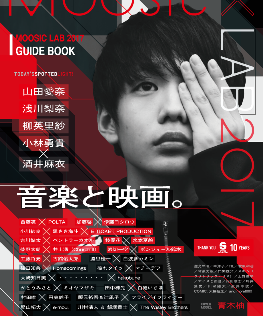 SPOTTED701/VOL.28-MOOSIC LAB 2017 GUIDE BOOK-【p...