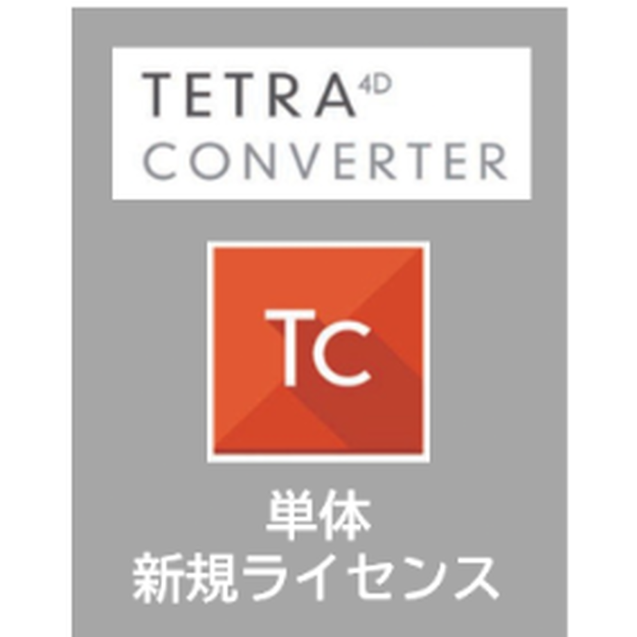Tetra4D Converter - 新規ライセンス (保守料、消費税込み) | SMART...
