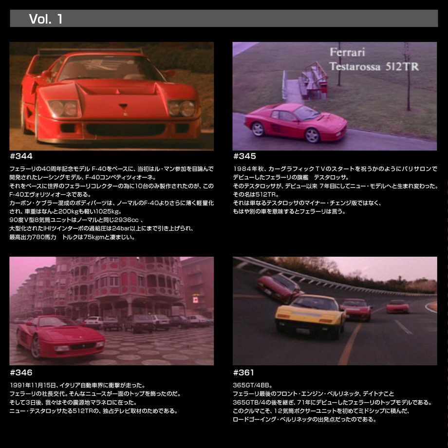 CAR GRAPHIC TV DVD Premium edition Ferrari PART...