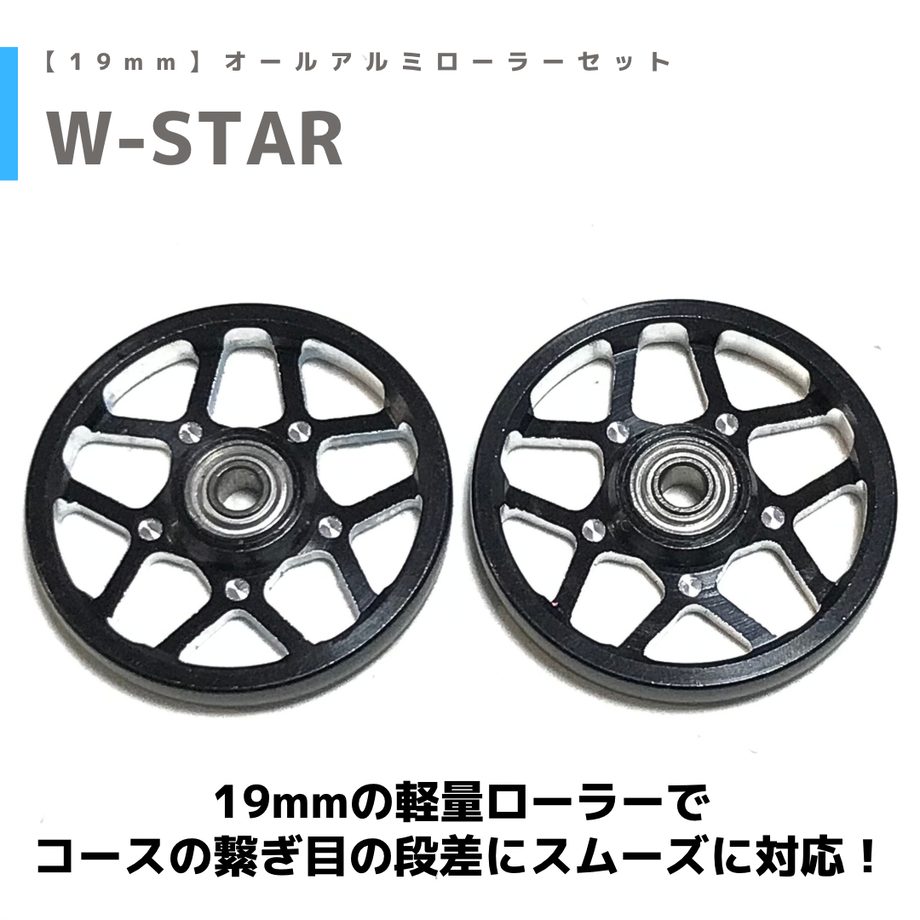 【W-STAR】CNC加工 オールアルミベアリングローラー (19mm) | mindev(み...