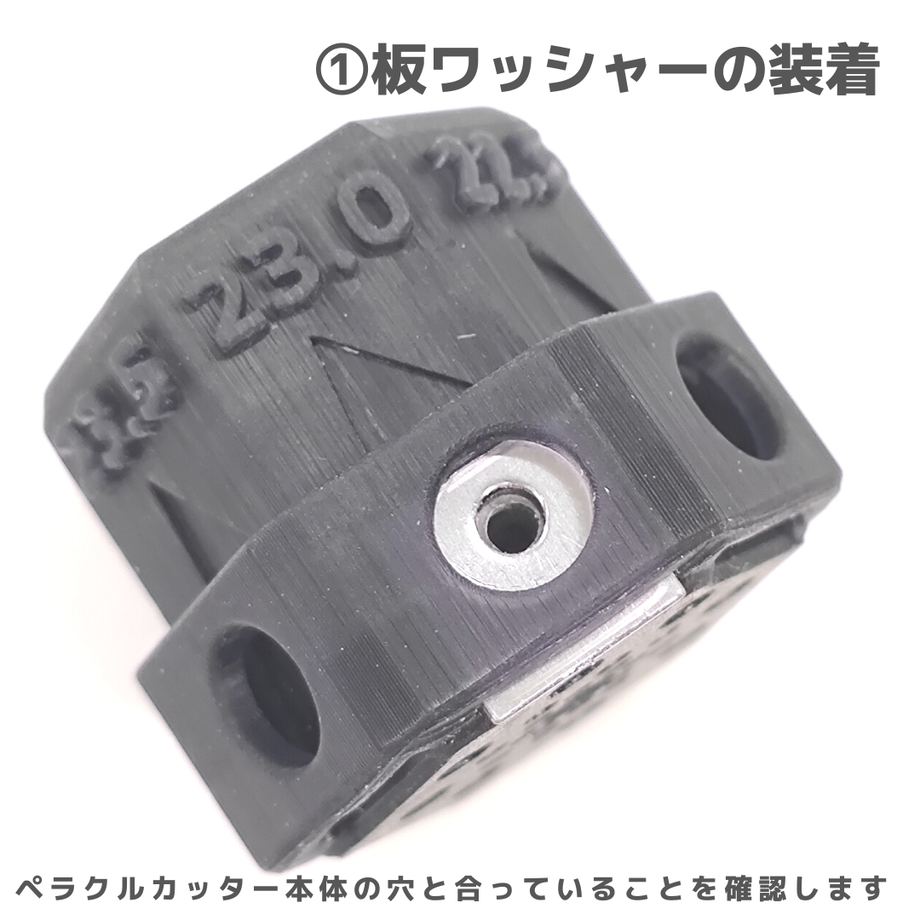 【TOMOZONE】ペラクルカッター | mindev(みんでぶ)