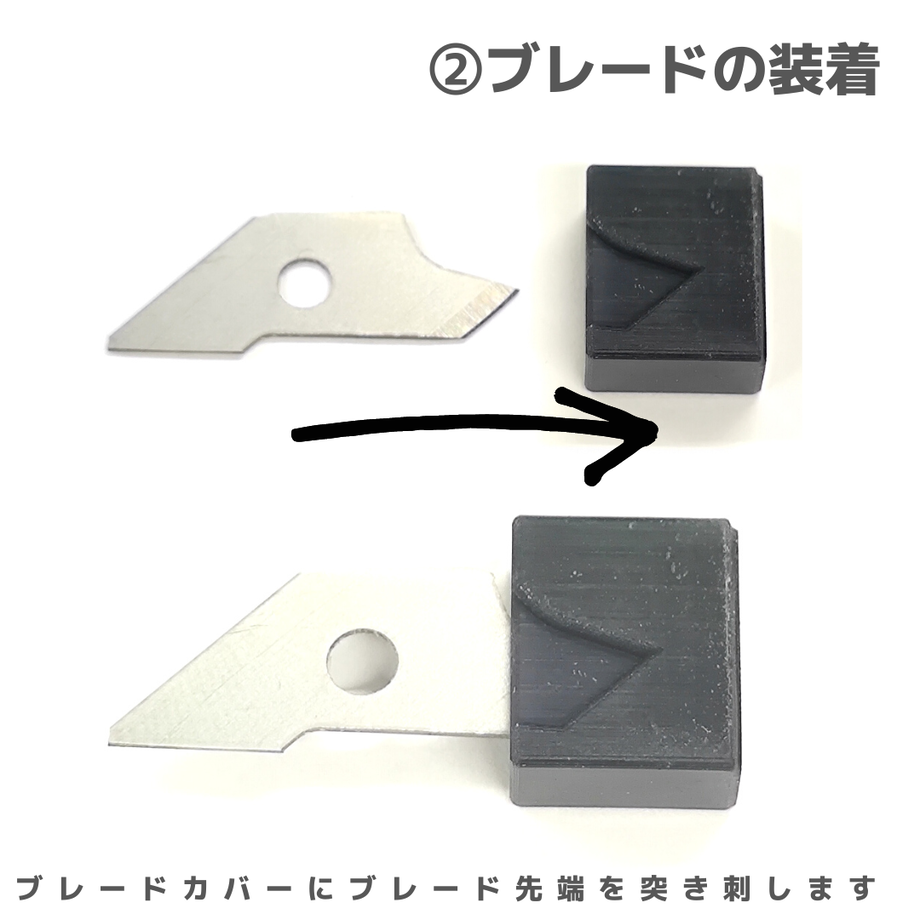 【TOMOZONE】ペラクルカッター | mindev(みんでぶ)