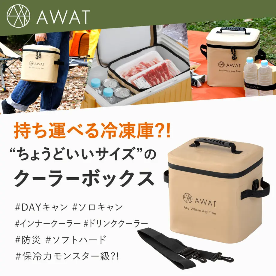 AWAT クーラーボックス (AP-625506) | AWAT STORE