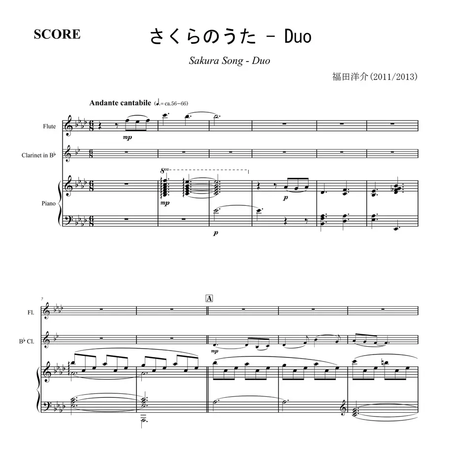 Sakura Song / Yosuke Fukuda (Flute, Clarinet