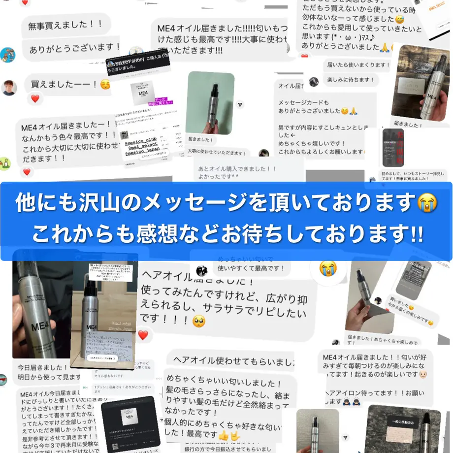 【公式サイト限定】ME4ヘアオイル 洗い流さないトリートメント ダメージモイスチャー 100...