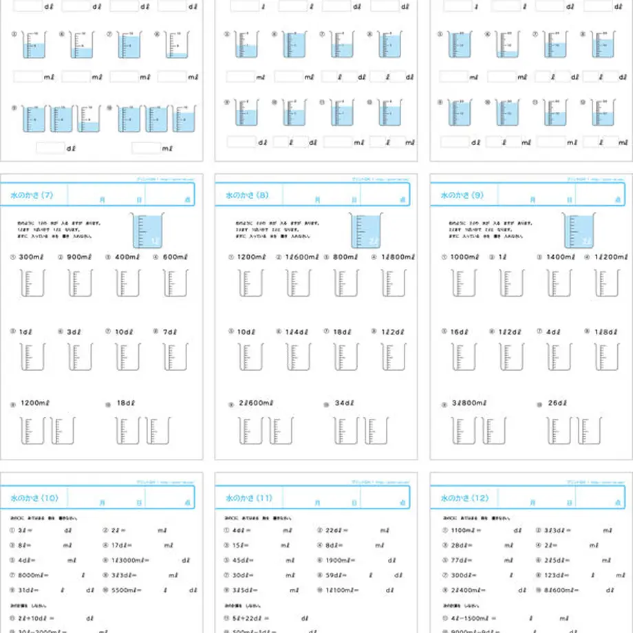 小2「水のかさ(リットル・dL,mL)」 | プリントOK!