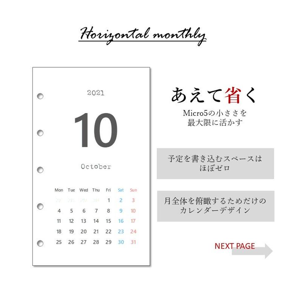micro5｜ホリゾンタルマンスリー2023年度版 | Aristobook.