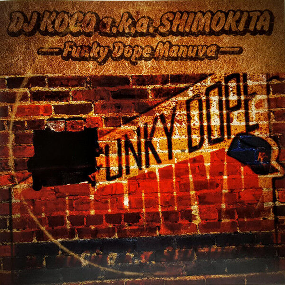 DJ KOCO aka SHIMOKITA / Funky Dope Manuva [MIX ...