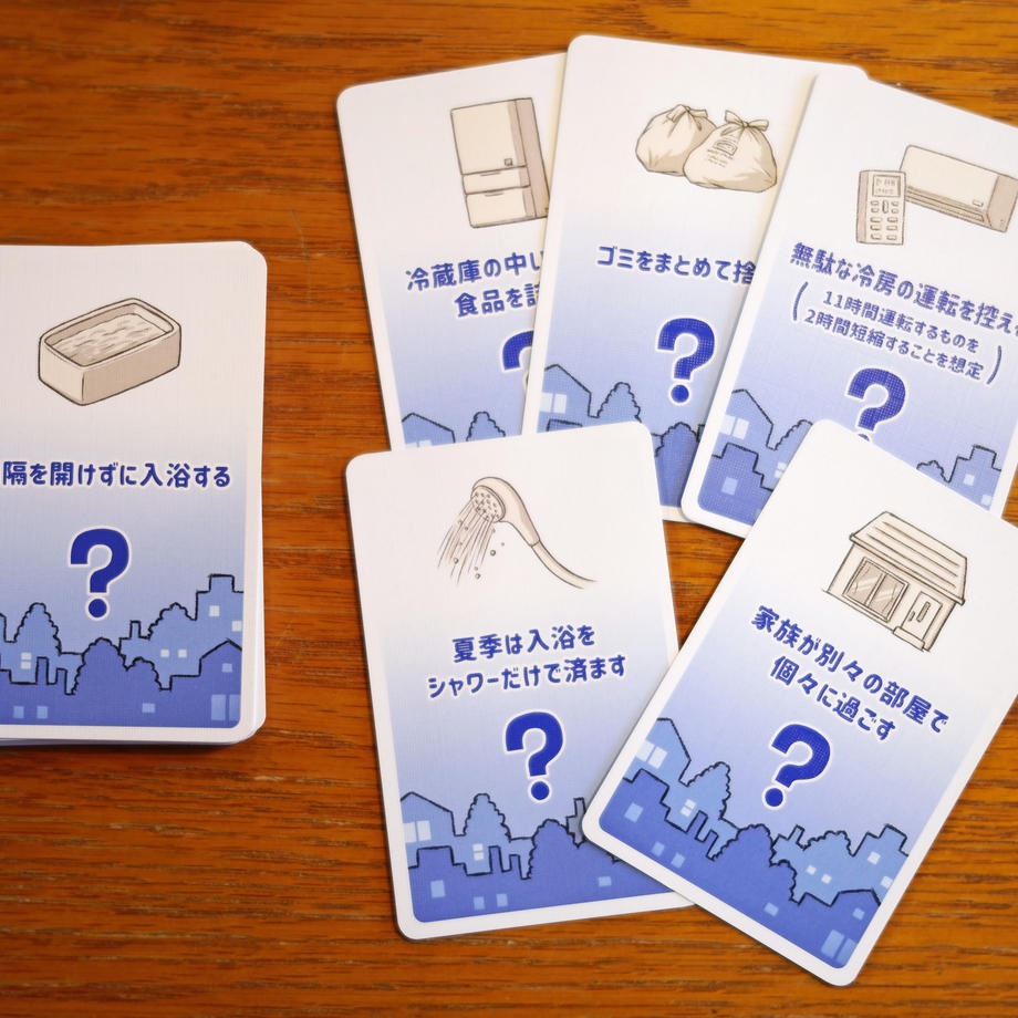 CN2050 〜脱炭素ボードゲーム〜 | BGM STORE