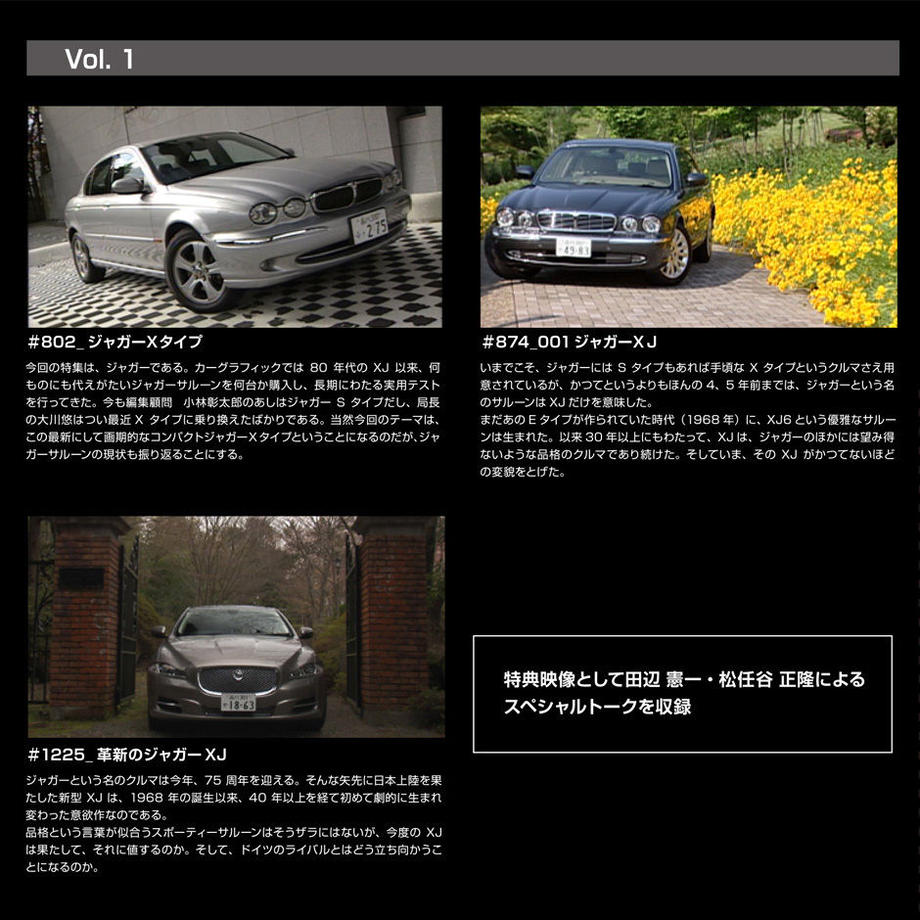 CAR GRAPHIC TV DVD Premium edition JAGUAR | ウイン...