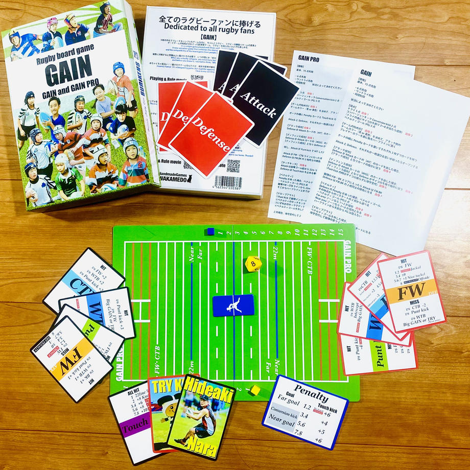 Rugby board game【GAIN and GAIN PRO】 | HandmadeG...