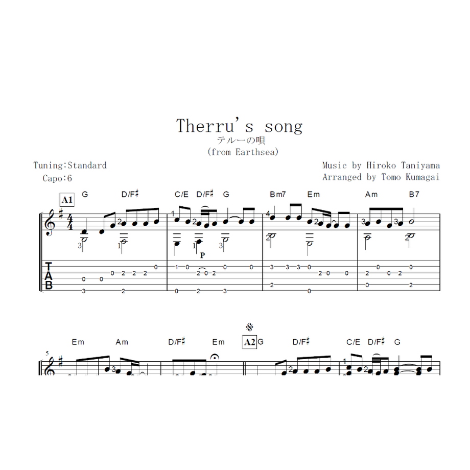 Therru's song-Studio Ghibli Tales from Earthsea...