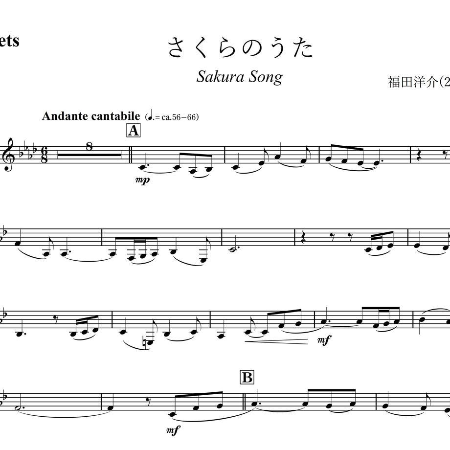 SAKURA Song / Yosuke Fukuda (Mallet Solo & Pian...