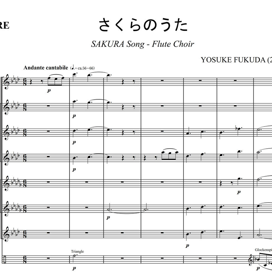 SAKURA Song / Yosuke Fukuda (Flute LargeEns.+Pe...
