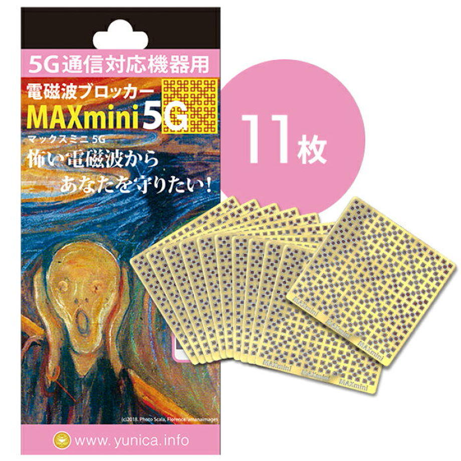 【送料無料】電磁波ブロッカー MAXmini 5G（マックスミニ ファイブジー） 11枚セッ...